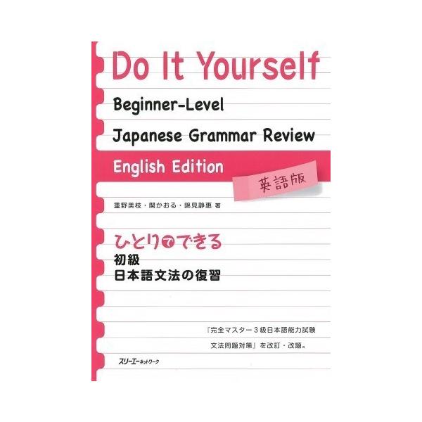 スリーエーネットワーク