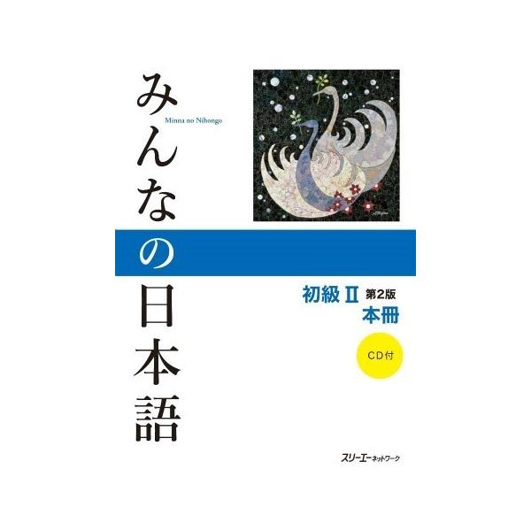 スリーエーネットワーク