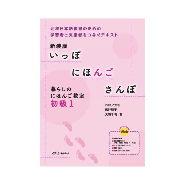スリーエーネットワーク