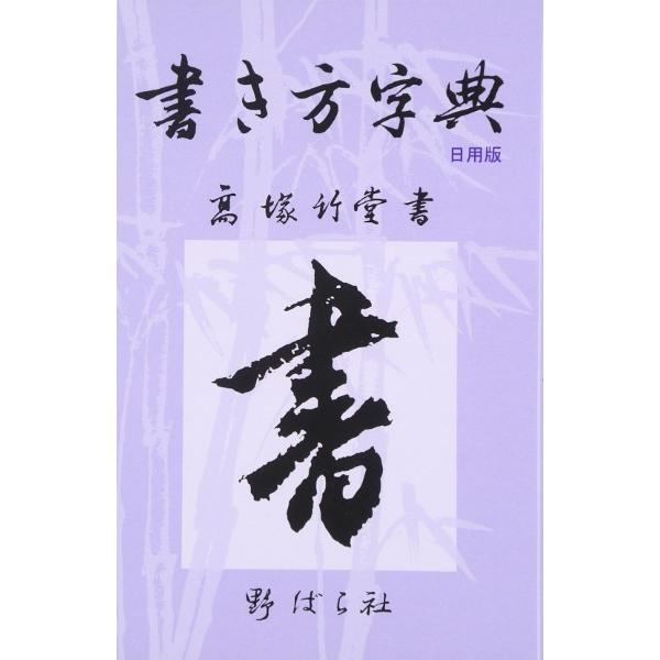 （株）野ばら社 【220】