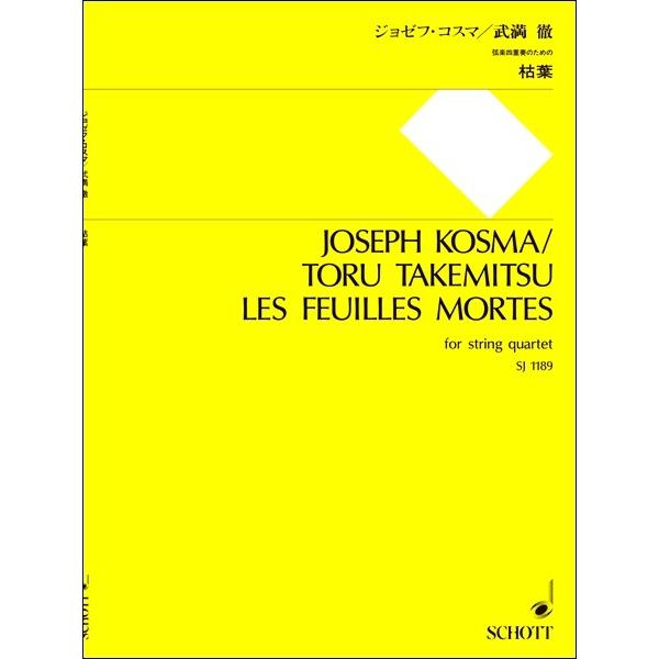 ショット・ミュージック(株) 【SJ1189】