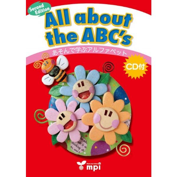 ｍｐｉ松香フォニックス（ＪＰＴ）  ゲーム感覚で楽しみながらアルファベットが学べる1冊フォニックス導入前のアルファベットに慣れておきたい時期に最適の1冊です。フォニックスを始める前に、大文字・小文字をしっかり練習しましょう！ かわいいイラス...