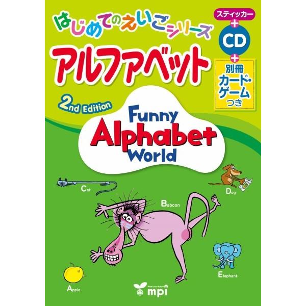 ｍｐｉ松香フォニックス（ＪＰＴ）  幼児の言語習得段階を研究し、開発された幼児用教材シリーズ幼児の言語習得段階を研究し、開発された幼児用教材3作シリーズです。「うた」編では、幼児期に適しているとされる「英語音声の獲得」をサポートし、「かいわ...