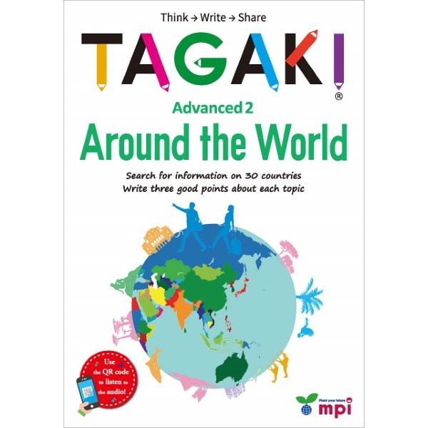 ｍｐｉ松香フォニックス（ＪＰＴ）  新しい考え方から生まれたライティング教材TAGAKIに新シリーズ「TAGAKI Advanced」登場完全英語版のTAGAKI Advancedは3冊それぞれにテーマがあります。3つの理由で自分の考えを伝...