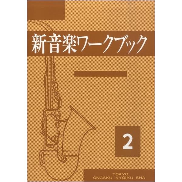 （有）音楽教育社 【03】