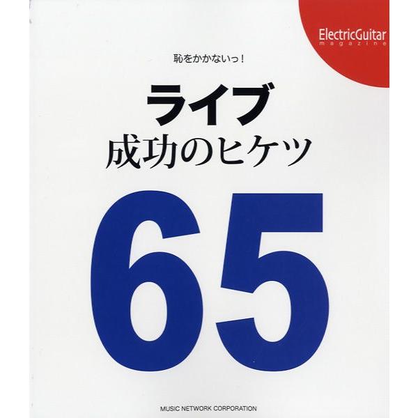 (株)ミュージックネットワーク 【06】