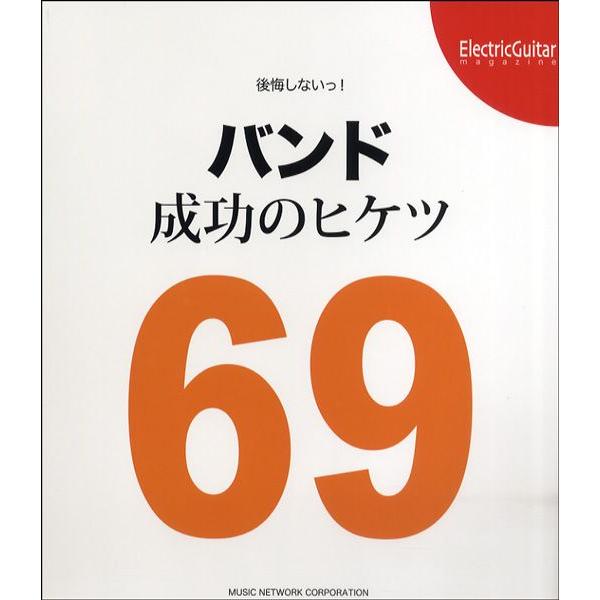 (株)ミュージックネットワーク 【08】