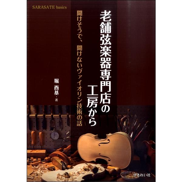 せきれい社 【10】