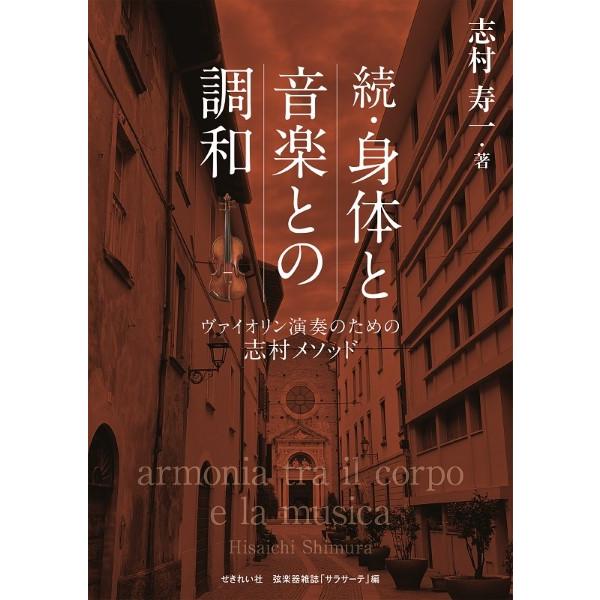 せきれい社 【15】