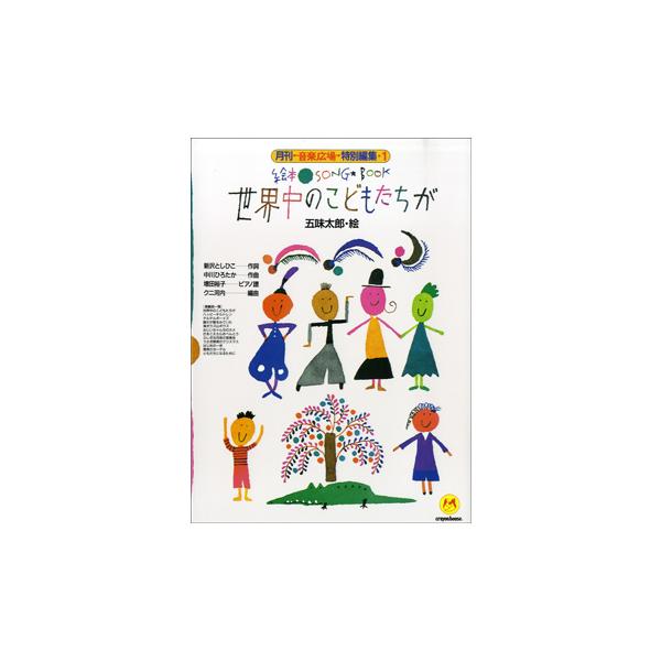 (株)クレヨンハウス　出版部 【00】