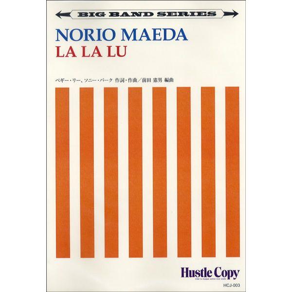 東京ハッスルコピー 【HCJ-003】【収録曲】ビッグバンド Ｌａ Ｌａ Ｌｕ