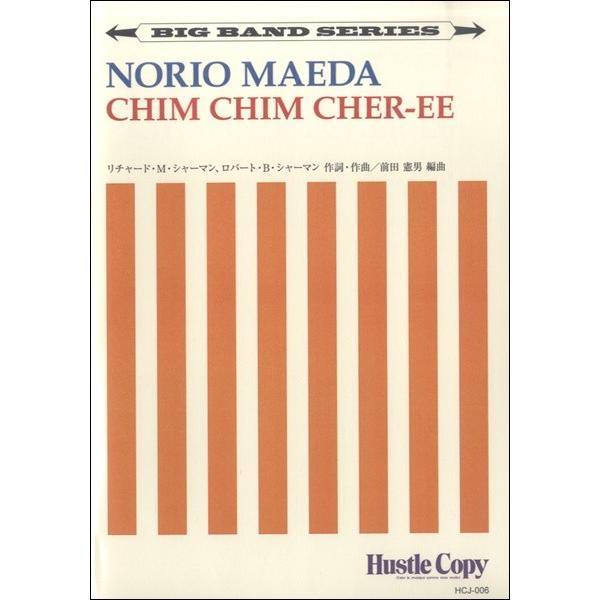 東京ハッスルコピー 【HCJ-006】【収録曲】ビッグバンド Ｃｈｉｍ Ｃｈｉｍ Ｃｈｅｒ−ｅｅ