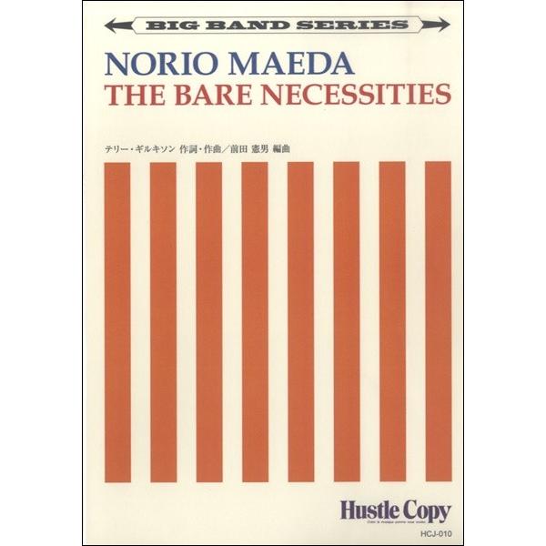 東京ハッスルコピー 【HCJ-010】【収録曲】ビッグバンド Ｔｈｅ Ｂａｒｅ Ｎｅｃｅｓｓｉｔｉｅｓ