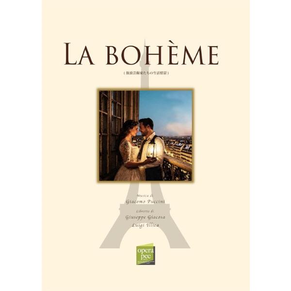 おぺら読本出版 【18】