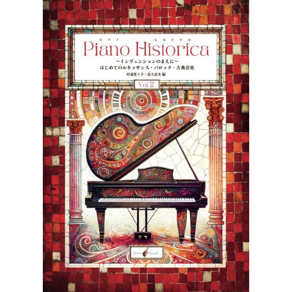 バカンス・ミュジカル 【収録曲】Kleines Praludium BWV924（J.S.Bach） 小前奏曲/Menuet BWV Anh.120（J.S.Bach） メヌエット/Menuet BWV Anh.121（J.S.Bach） ...