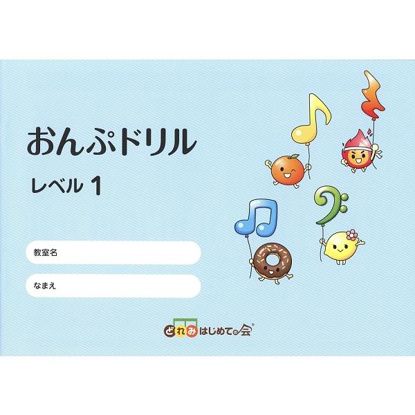 どれみはじめての会 【05】