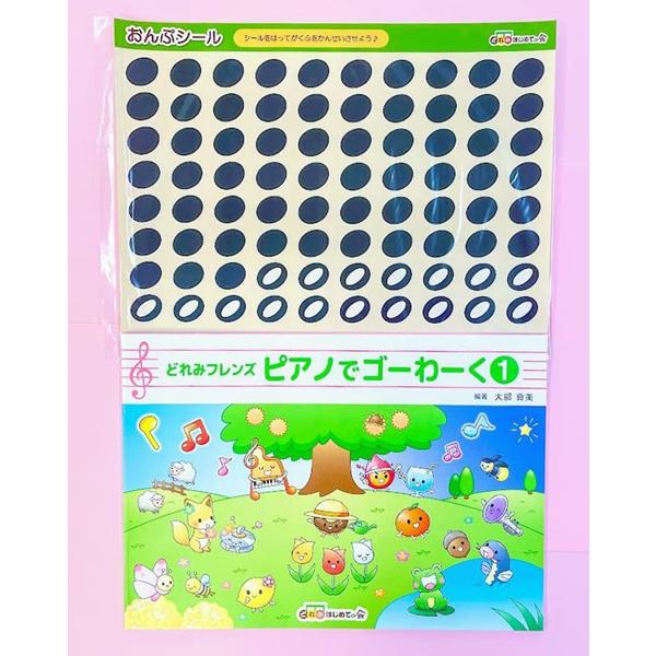 どれみはじめての会