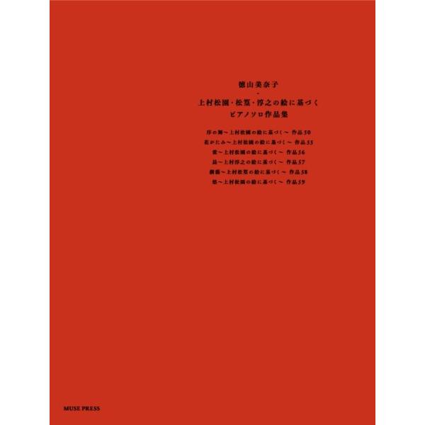 合同会社ミューズ・プレス