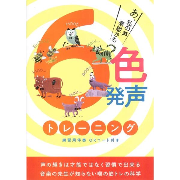 日本音楽レ・クリエーション指導協会