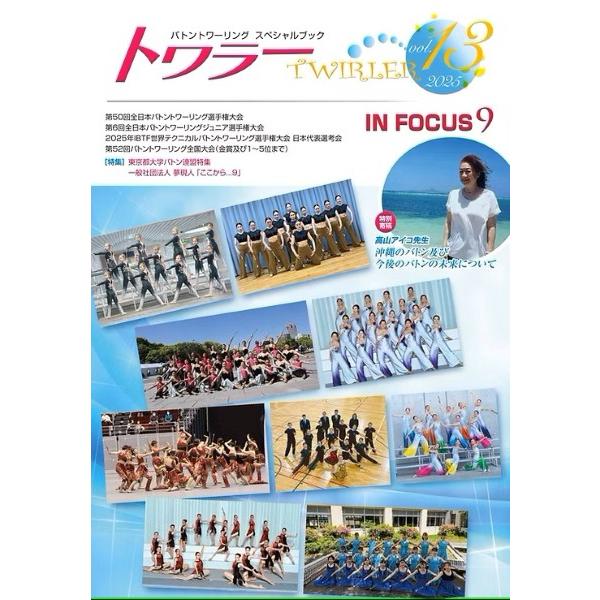 レインボープロジェクト 【131813】