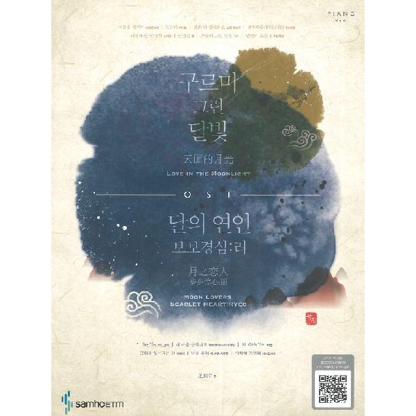 ＪＰＴ輸入 【収録曲】「雲が描いた月明かり」 OST/1.心を飲み込む - サンドゥル(B1A4)/2. 溶ける - K.Will/3. 眠れそうにありません - ソユ、ユ・スンウ/4. 別後光陰 - 二ヶ月/5. 優しく、さようなら - ...