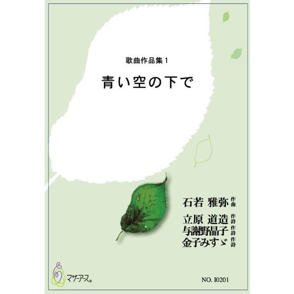 マザーアース(株) 【I0201】