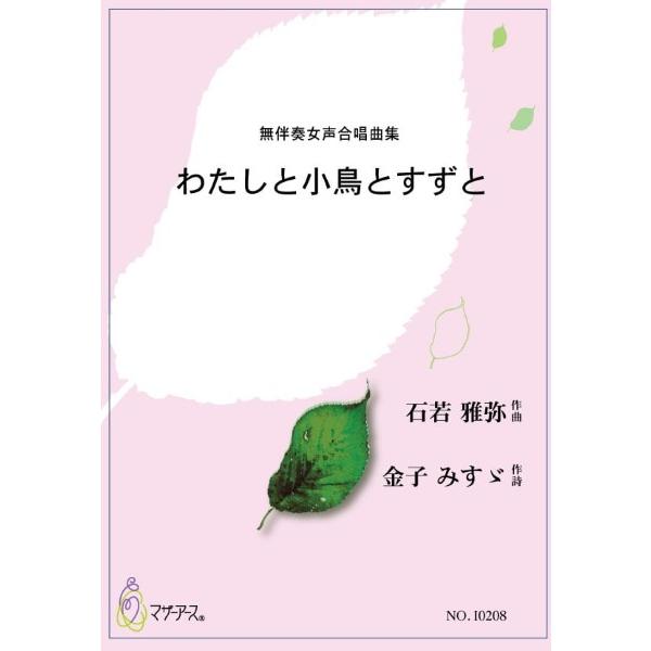 マザーアース(株) 【I0208】