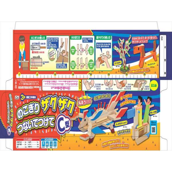 対象：小学校低学年セット内容・角棒　2.0×2.0×40.0cm　1本・角棒　1.0×1.8×40.0cm　2本・丸棒　直径0.8×40.0cm　1本・板　1.0×3.0×40.0cm　1枚・ボード　0.25×5.0×40.0cm　1枚・紙...