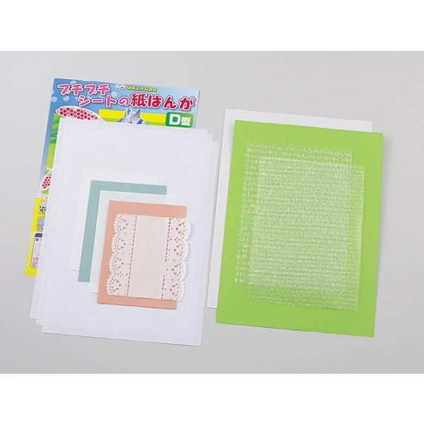 ○色台紙　26×36cm：1枚　○白台紙　26×36cm：1枚　○版画用和紙　26×36cm：3枚　○プチプチシート　つぶ大：1枚　○プチプチシート　つぶ小：1枚　○レースペーパー：1枚　○色付き型押し模様紙　4種類：1組　○凹凸のあるプチ...