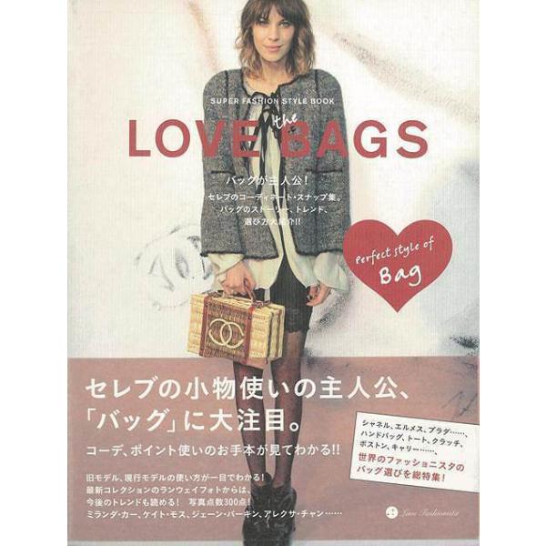 （バーゲンブック） LOVE the BAGS-SUPER FASHION STYLE BOOK著作：マーブルブックス 編 出版社：メディア・パル発行日：仕様：B5変型判対象：一般向セレブのコーディネート・スナップ集。バッグの選び方大紹介。...
