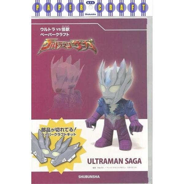ウルトラVS怪獣ペーパークラフト（バーゲンブック） ウルトラマンサーガ-ウルトラVS怪獣ペーパークラフト著作：PAPER CRAFT 出版社：集文社発行日：仕様：A4判対象：一般向部品が切れてる!ペーパークラフトキット。デザイン：ワタベテツ...