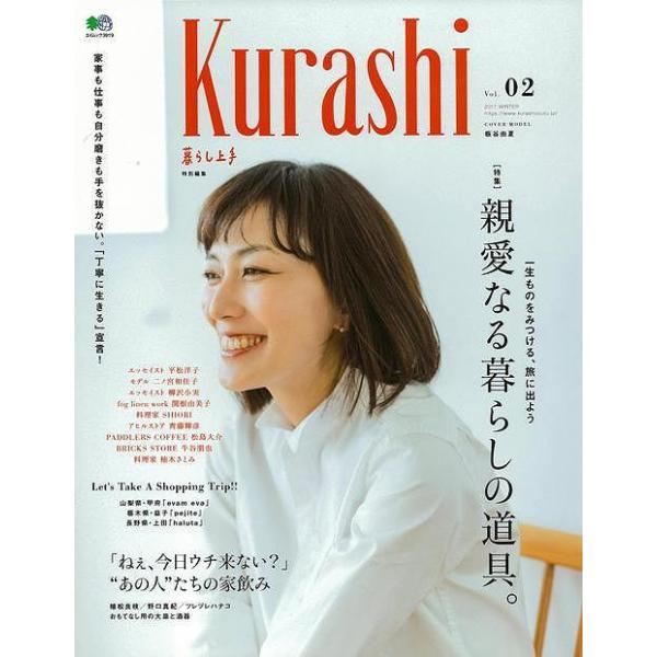 Kurashi（バーゲンブック） Kurashi Vol.2著作：暮らし上手特別編集 出版社：エイ出版社発行日：仕様：A4変型判対象：一般向「わたしが一番しっくりくるグラスは?」「自分定番のデニムは?」。……アイテム選びには、人間性が出ます...