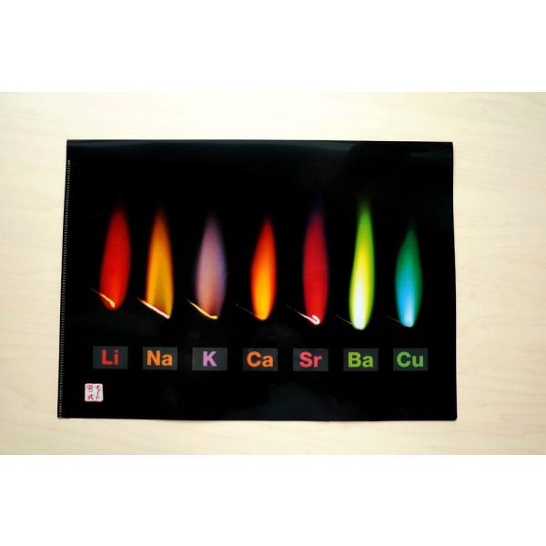 クリアファイル（炎色反応）著作： 出版社：数研出版発行日：仕様：A4変型判対象：一般向化学で習う、炎色反応のクリアファイルです。紙をはさむと、それぞれの元素記号が隠れるようになっています。A4サイズ。