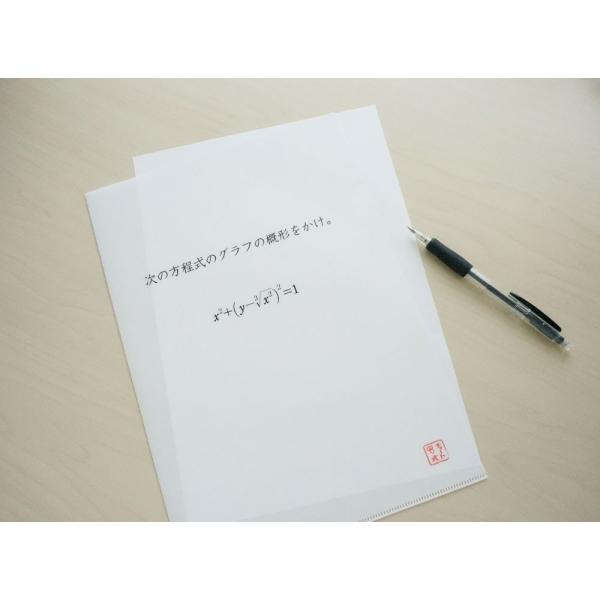 クリアファイル（問題+解答：グラフ）著作： 出版社：数研出版発行日：仕様：A4変型判対象：一般向数学好きなら知っている、「ハートの方程式」のクリアファイルです。A4サイズ。