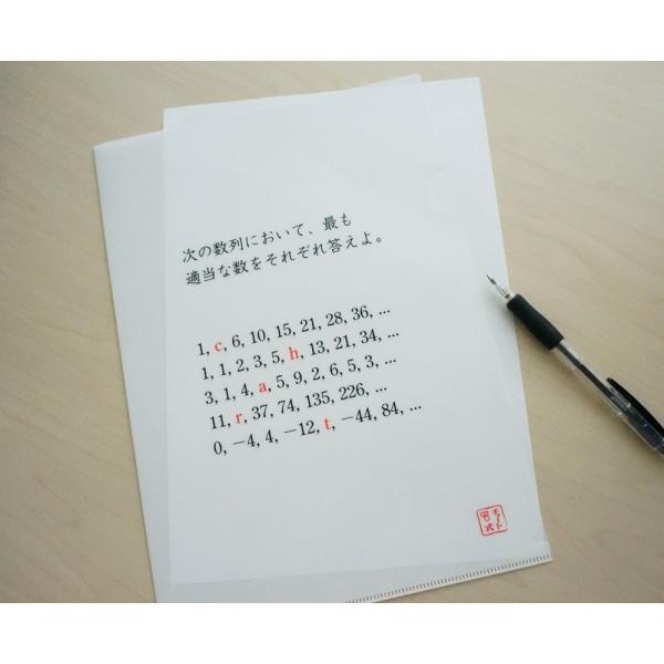 クリアファイル（問題+解答：数列）著作： 出版社：数研出版発行日：仕様：A4変型判対象：一般向子どもから大人まで楽しめる、ちょっと頭を使う数列の問題です。A4サイズ。