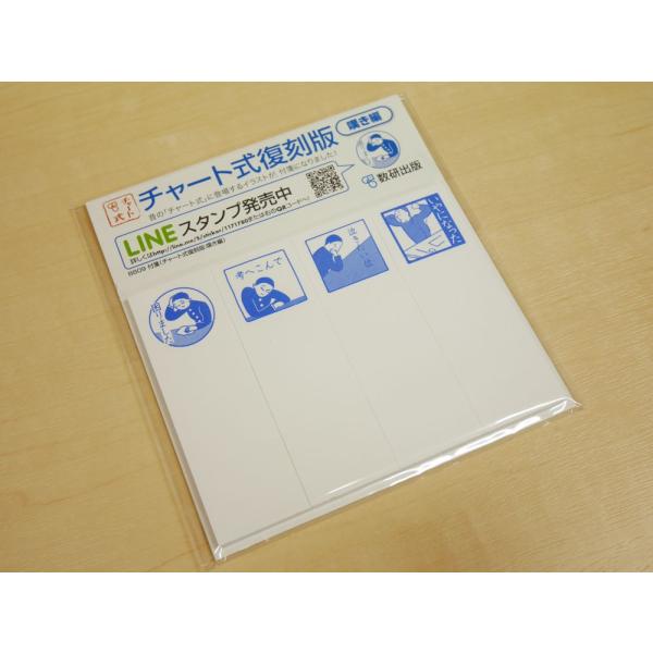 付箋（チャート式復刻版：嘆き編）著作： 出版社：数研出版発行日：仕様：対象：一般向数研出版発行の「チャート式復刻版 代数学/幾何学」から厳選した、ちょっと切ない挿絵をふせんにしました。25mm×76mm×20枚×4種類。