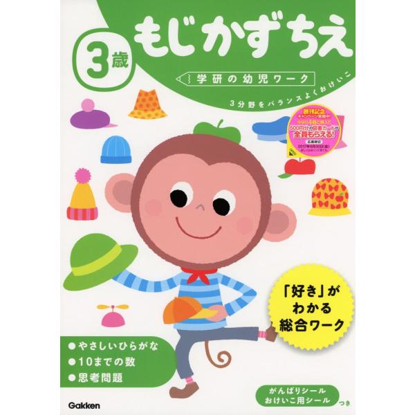 【発売日：2017年03月09日】学研の幼児ワーク3歳 もじ かず ちえISBN10：4-05-204473-8ISBN13：978-4-05-204473-1著作：わだことみ 案・構成・指導出版社：Gakken発行日：2017年3月9日仕...