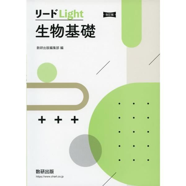 【発売日：2024年01月19日】改訂版 リードLight 生物基礎ISBN10：4-410-28020-1ISBN13：978-4-410-28020-7著作：数研出版編集部 編出版社：数研出版発行日：2024年1月19日仕様：B5変型判...