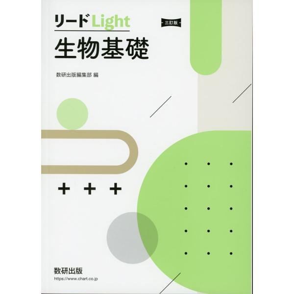 【発売日：2026年01月19日】リードLight 生物基礎 三訂版ISBN10：4-410-28024-4ISBN13：978-4-410-28024-5著作：数研出版編集部 編出版社：数研出版発行日：2026年1月19日仕様：B5変型判...