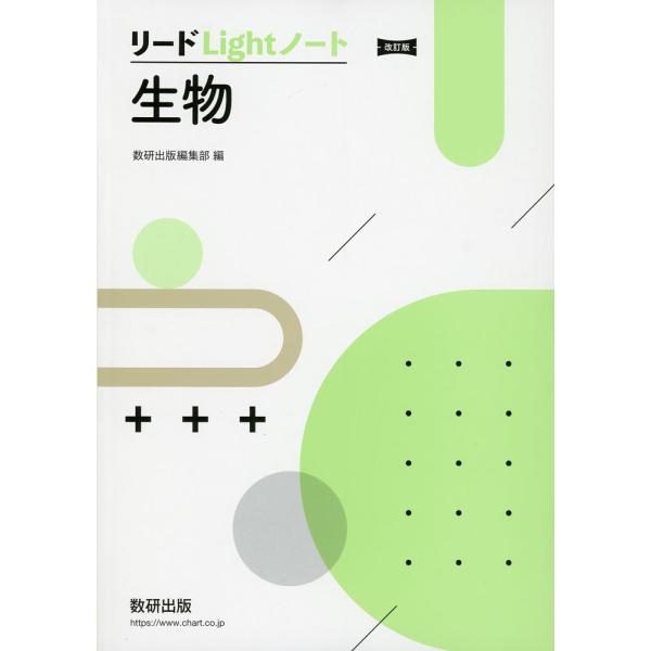 【発売日：2025年01月23日】改訂版 リードLightノート 生物ISBN10：4-410-28360-XISBN13：978-4-410-28360-4著作： 出版社：数研出版発行日：2025年1月23日仕様：B5判対象：高校向基礎〜...