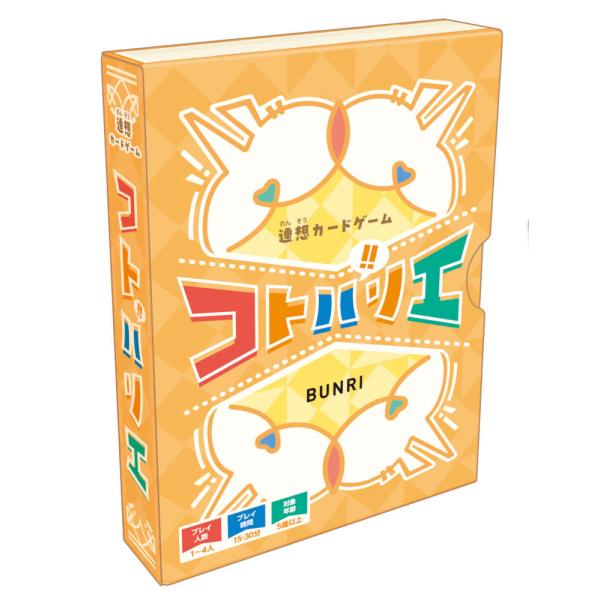 【発売日：2026年07月08日】コトバリエ連想カードゲームISBN10：4-581-19000-2ISBN13：978-4-581-19000-8著作： 出版社：文理発行日：2026年7月8日仕様：B7変型判対象：一般向武器になるのは、語...