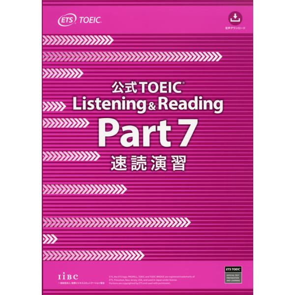 【発売日：2022年12月02日】公式 TOEIC Listening &amp; Reading Part 7 速読演習ISBN10：4-906033-69-5ISBN13：978-4-906033-69-0著作： 出版社：国際コミュニケ...