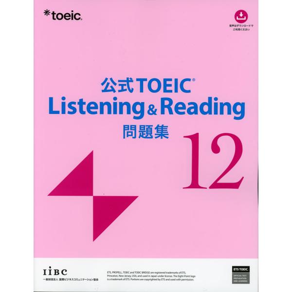 【発売日：2025年10月16日】公式 TOEIC Listening &amp; Reading 問題集 12ISBN10：4-906033-77-6ISBN13：978-4-906033-77-5著作： 出版社：国際コミュニケーションズ...