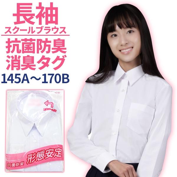 スタンダードな形態安定タイプに抗菌防臭加工と消臭タグを追加、または強力な銀のAg抗菌防臭加工を追加。素材のUVカット率は約90%となっています。抗菌防臭加工のみのタイプは珍しいものでもございませんが、こちらのタイプは抗菌防臭加工によりニオイ...