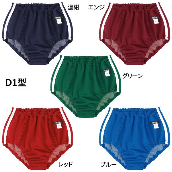 ブルマ 体操服 PHYSALIS D/D1型 FSLミドルカット スクールブルマー 学販品 S M L LL 3L 4L 濃紺 エンジ グリン レッド 赤 ブルー 無地と1ライン スポーツ専用品