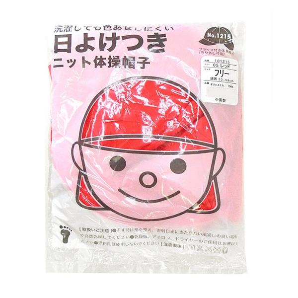 幼稚園・保育園・小学校低学年向きの日よけ(フラップ）付きの紅白帽子です。(フラップ着脱式）メッシュ素材で通気性が良く布帛の紅白帽子に比べ、かぶり心地がソフトです。しわにならず・型崩れがありません。洗濯に強く、汚れ落ちがよく、色移りがありませ...