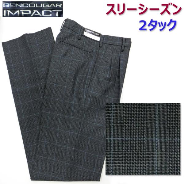 Bencougar(ベンクーガー)スッキリシルエットのツータックスラックスです。カラー：ニュートラルなグレーのグレンチェックにサックスのラインのチェック柄主張しすぎない「The制服ズボン」という感じの柄のためお好きなトップスやタイを合わせる...