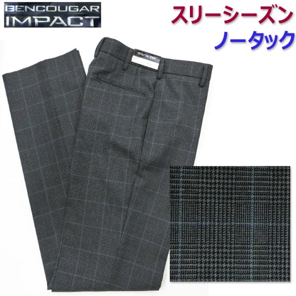 Bencougar(ベンクーガー)スッキリシルエットのノータックスラックスです。カラー：グレーのグレンチェックにサックスのラインのチェック柄主張しすぎない「The制服ズボン」という感じの柄のためお好きなトップスやタイを合わせることができる重...