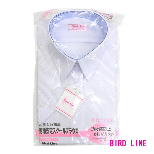 BIRD LINEの女子用半袖スクールシャツ 140A〜180A / 150B〜180Bシャツの専門メーカーフレックスジャパンの製品です。形態安定、透け感防止、ＵＶカットなどうれしい機能満載！多くの学校で制服として使われている人気商品です。...