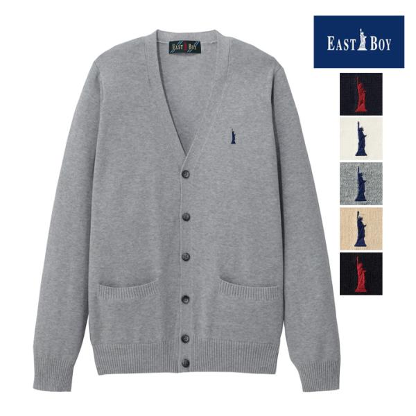 EAST BOY（イーストボーイ）の定番スクールカーディガン 女子用9/11号強撚糸を使用、ハイゲージで編み上げたさらっとした風合いのオールシーズン使えるカーディガンです。◆おすすめポイント◆・「自由の女神」のワンポイントが象徴的な定番ニッ...